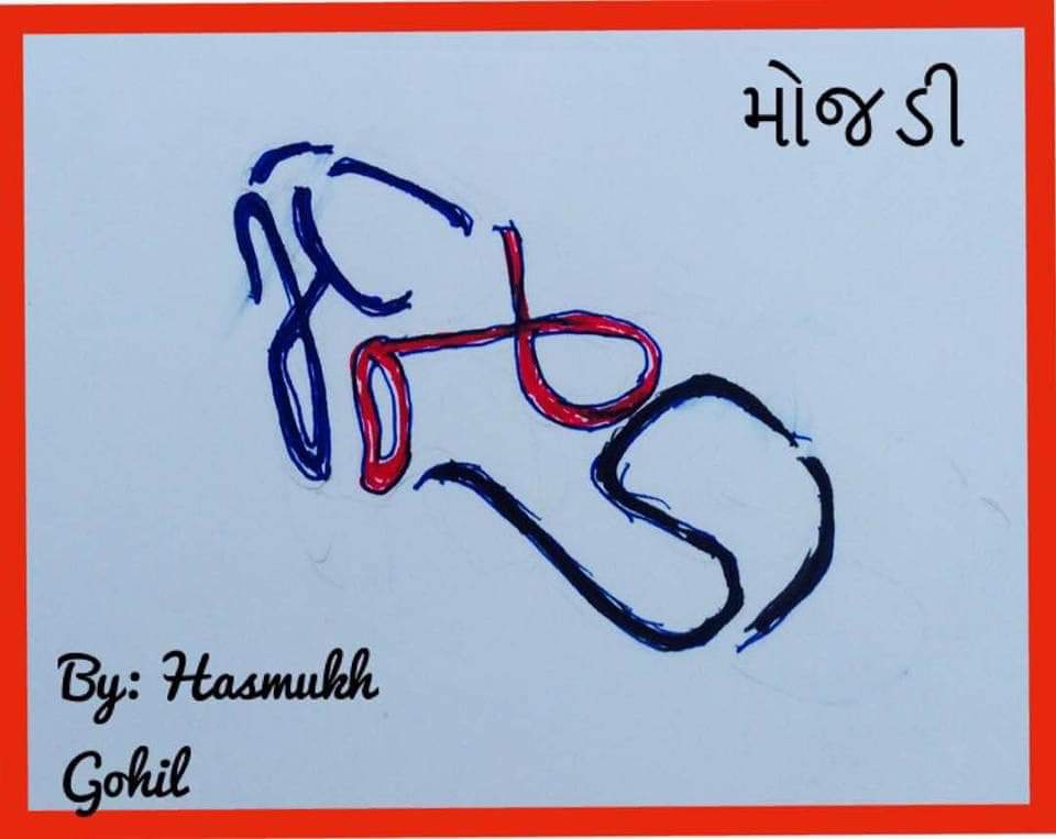 Knowledge: Shabd-Chitra