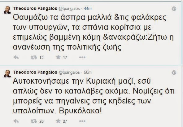 "O ΠΑΠΠΟΥΣ ΔΕΝ ΕΙΝΑΙ ΑΡΝΙ ΝΑ ΤΟΝ ΣΕΡΝΕΙΣ ΣΤΟ ΠΑΧΝΙ... ΠΟΥΡΝΟ-ΠΟΥΡΝΟ ...