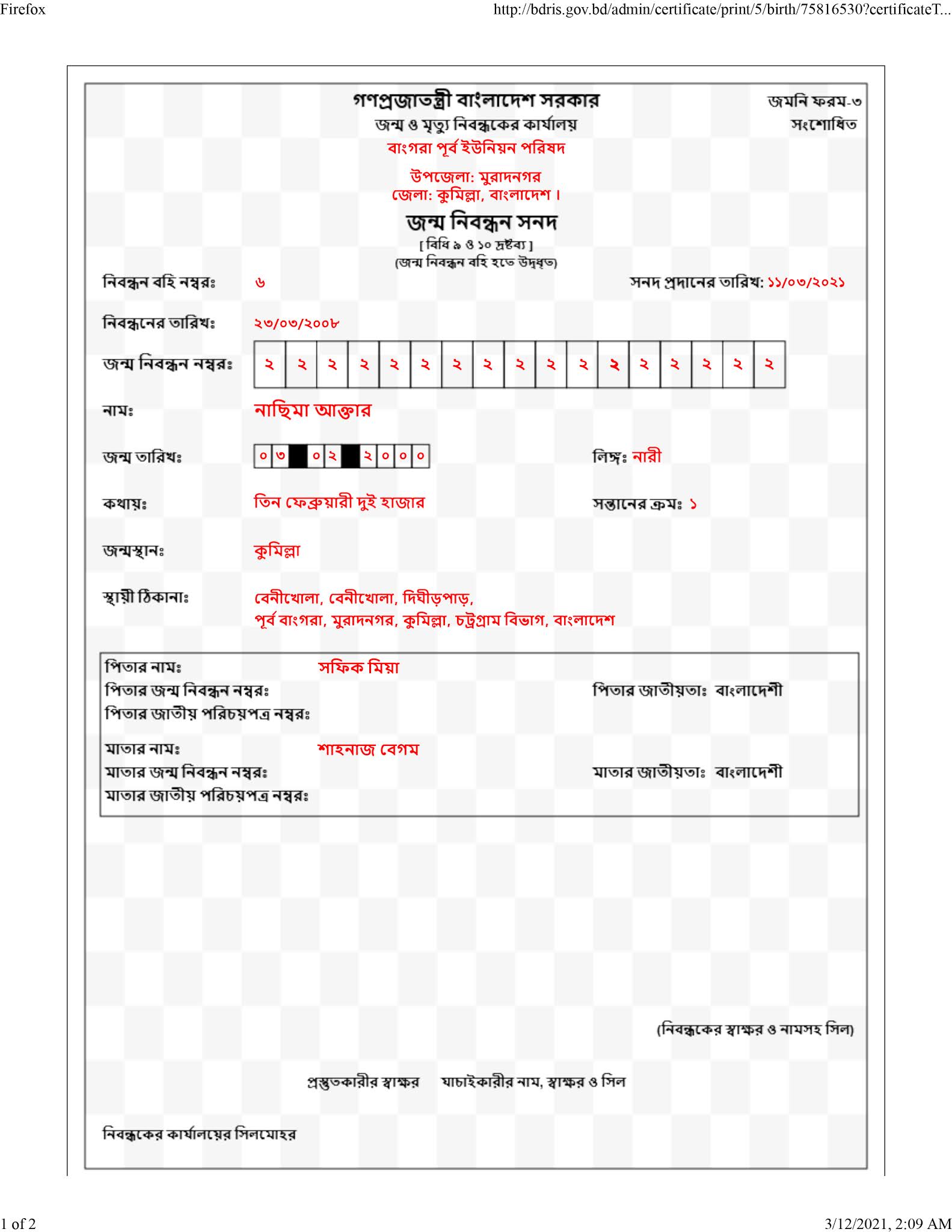 March 2021 - PSD Bank BD