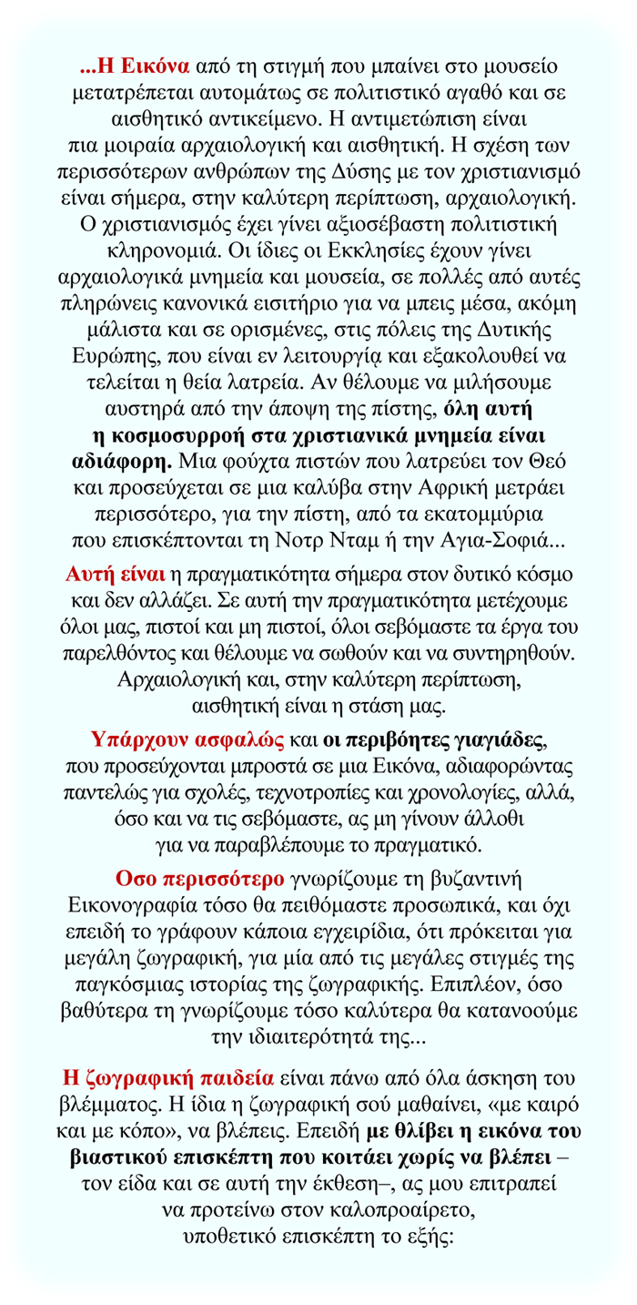ΑΓΙΟΓΡΑΦΙΑ-ΜΕΛΕΤΕΣ: «ΤΟ ΗΜΕΤΕΡΟΝ ΚΑΛΛΟΣ»: ΤΟ ΠΡΟΣΩΠΟ ΤΟΥ ΧΡΙΣΤΟΥ, ΤΟ ...