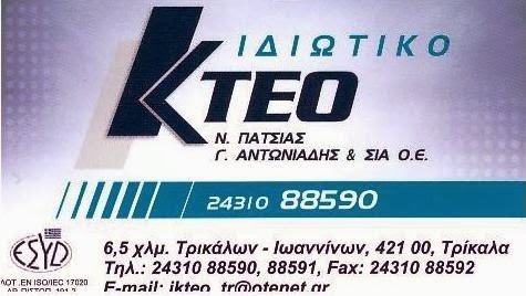 ΣΩΤΗΡΑ ΤΡΙΚΑΛΩΝ: ΚΑΤΑΣΚΕΥΗ ΘΕΡΜΟΚΗΠΙΟΥ ΔΗΜΗΤΡΗΣ ΚΟΛΟΒΟΣ ΒΟΗΘΟΣ ΧΡΗΣΤΟΣ ...