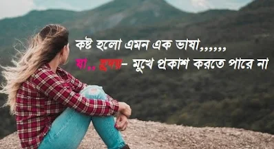 কষ্টের পিকচার। Koster pic 2023 - ajkerfact