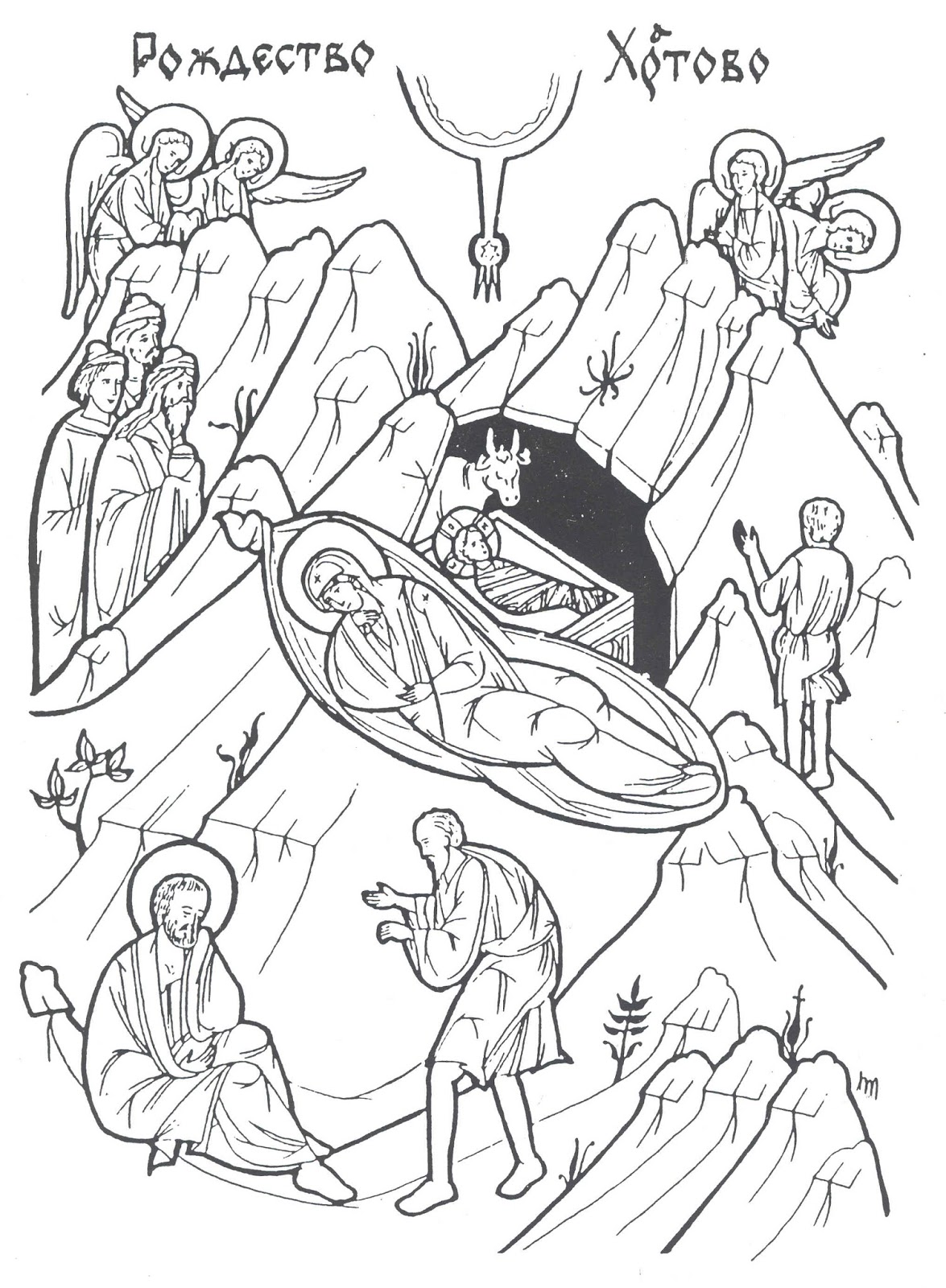 Fise de colorat cu Iisus Hristos, Praznice, Maica Domnului si Sfinti ...