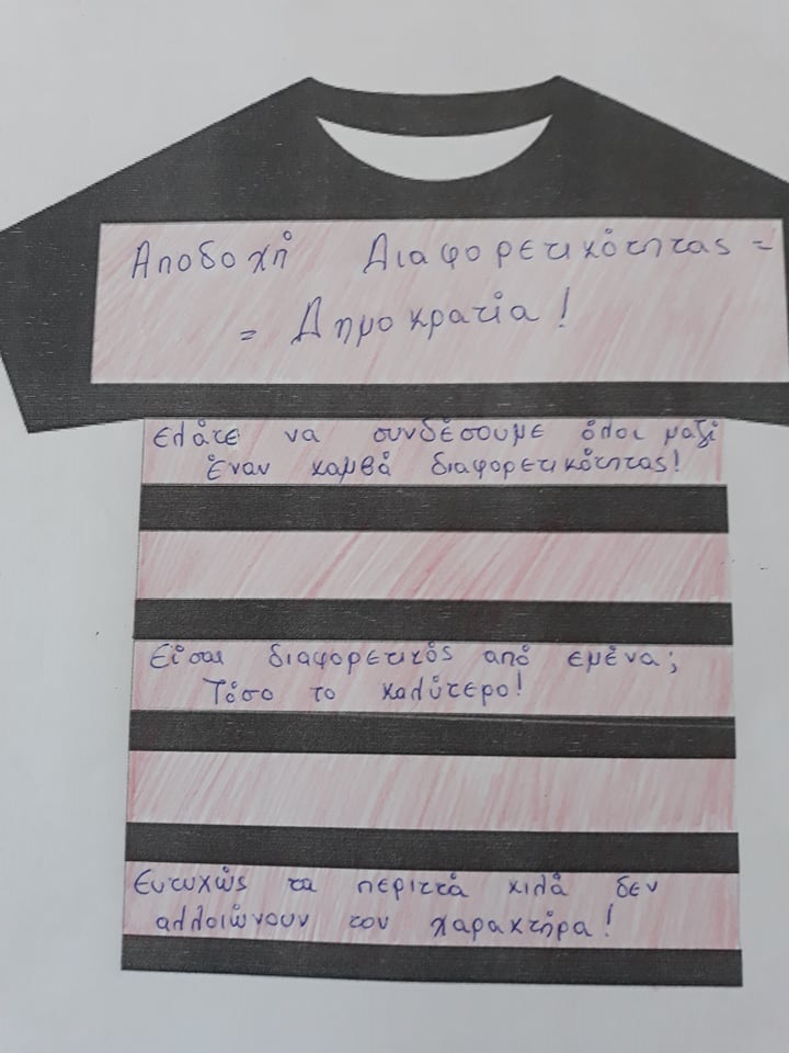 Με φαντασία και λόγο: 2021