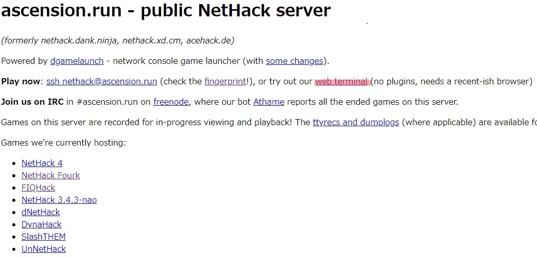 Junethackの季節ですね