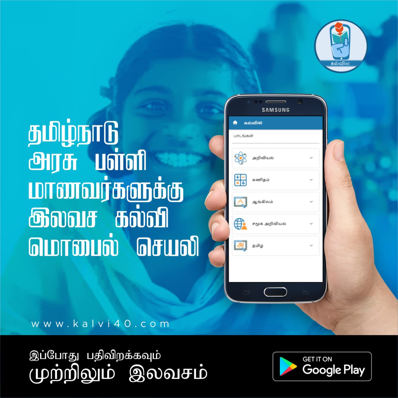 புதுமையான கற்றலுக்கான நேரமிது - அரசு பள்ளி ஆசிரியர்கள் மற்றும் ...