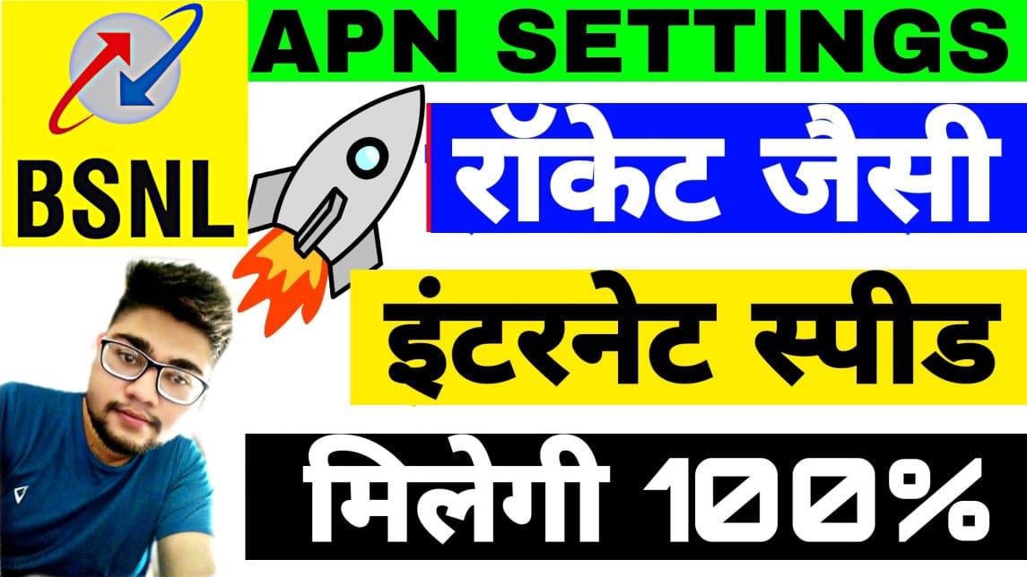 101 Mb s Speed Bsnl Apn Settings Bsnl Internet Settings Bsnl Net 101-mb-s-speed-bsnl-apn-settings-bsnl-internet-settings-bsnl-net