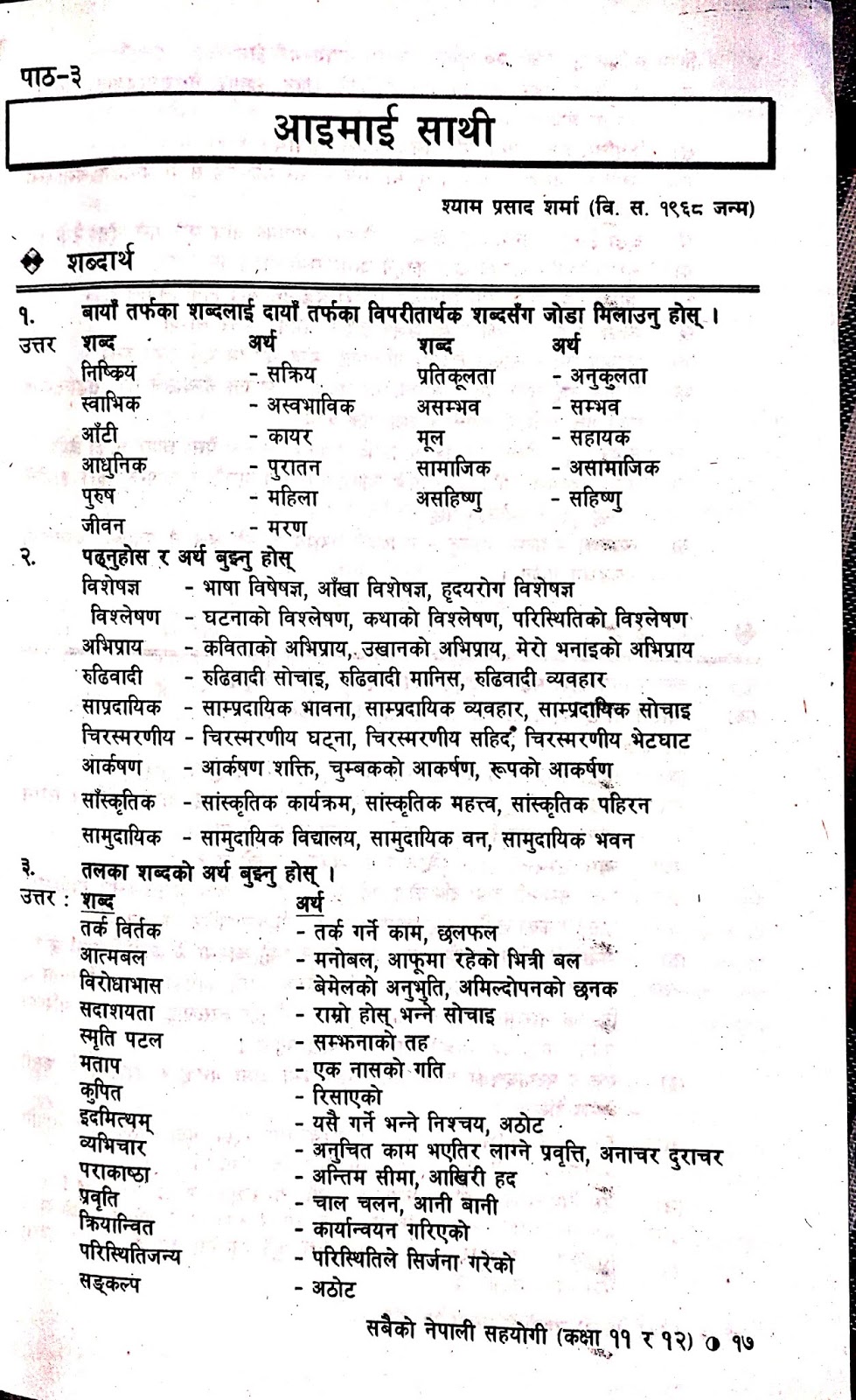 NEPALI COMPLETE NOTES CLASS 11 & 12 (UNIT-3) ~ Revival Diary