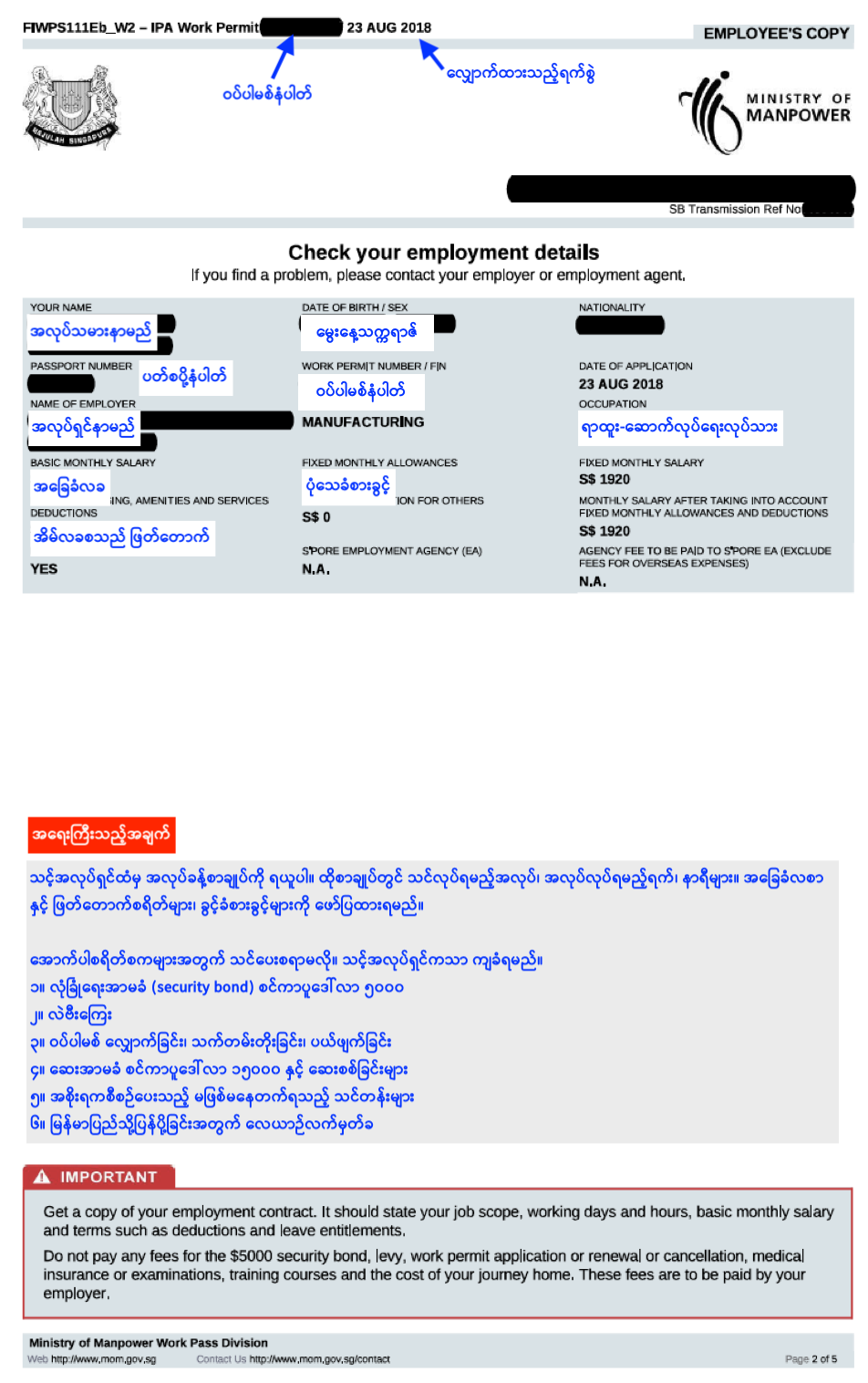 Free Thinker: IPA (In-Principle Approval) စာအေၾကာင္း သိေကာင္းစရာ