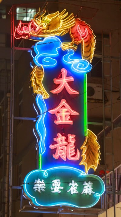 ALL MY EYES: Hong Kong's Neon Signs