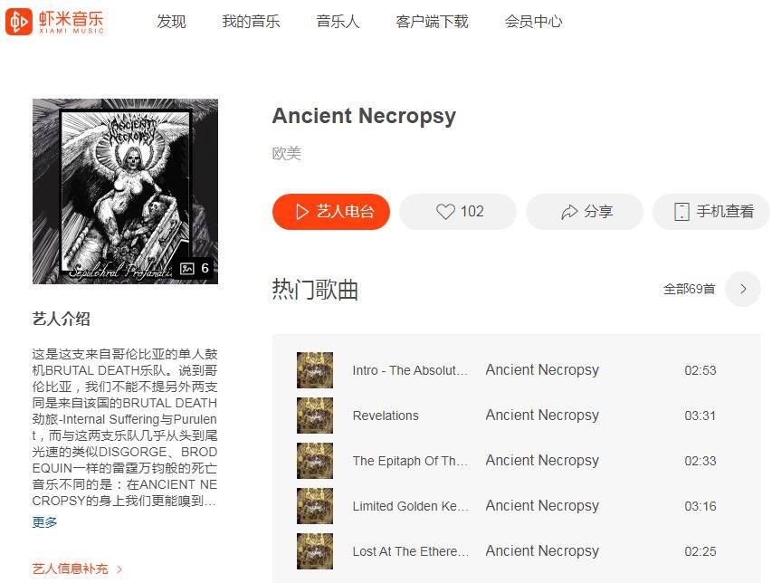 Ancient Necropsy Official Website