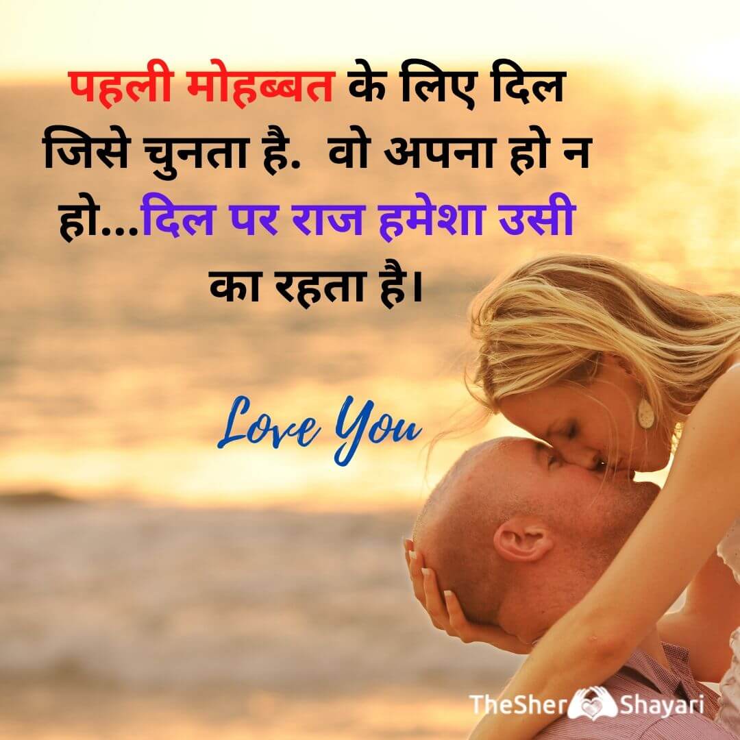 New Romantic Shayri For Boyfriend Or Girlfriend In Hindi The Shero New Romantic Shayri For Boyfriend Or Girlfriend In Hindi The Shero