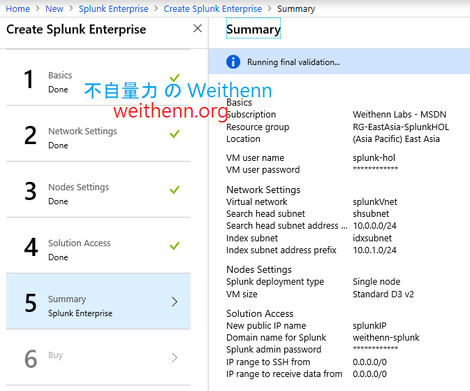 Splunk Journey (02) - 建立 Splunk 運作環境 ~ 不自量力 の Weithenn