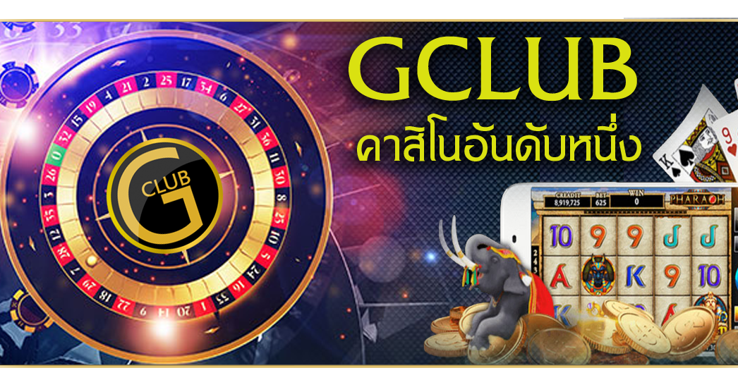 สมัคร Gclub คาสิโนออนไลน์: gclub บาคาร่า มีฝั่งเจ้ามือและฝั่งผู้เล่น หรือเรียกว่า Banker และ ...