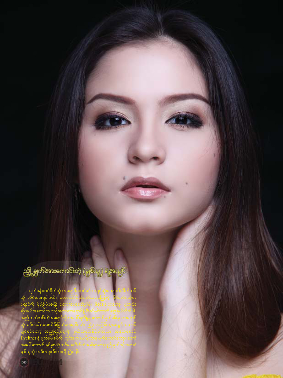 Arloo's Myanmar Model Gallery: May Grace Perry - Flawless Beauty