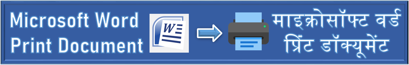 COPA Guide Hindi Video MS Word Print Documents copa-guide-hindi-video-ms-word-print-documents