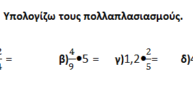 ΔΗΜΟΤΙΚΟ ΣΧΟΛΕΙΟ ΓΕΡΑΝΙΟΥ ΧΑΝΙΩΝ: ΣΤ ΤΑΞΗ