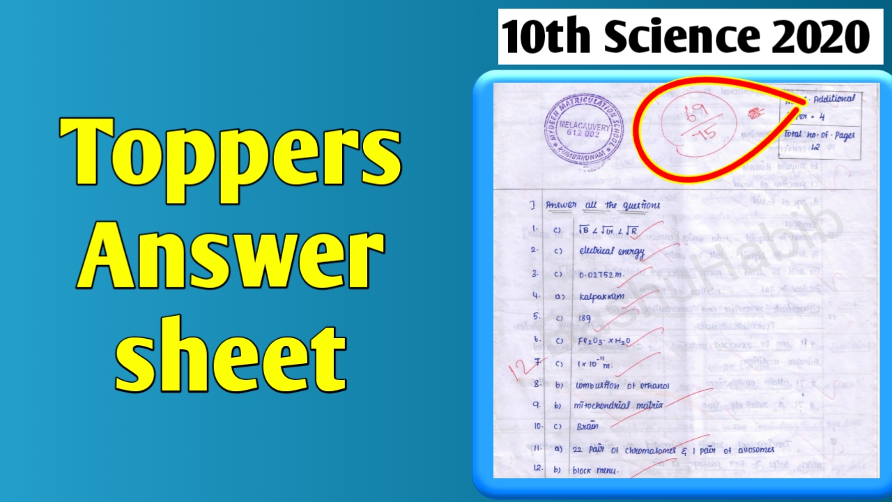 Toppers Answer Sheet 10th Science 2020 toppers-answer-sheet-10th-science-2020