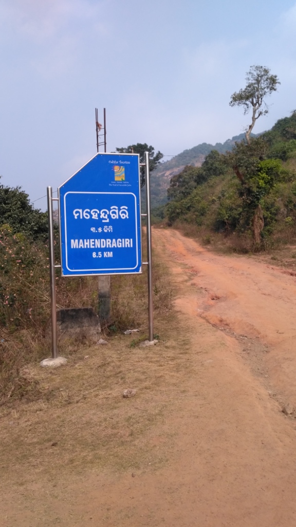 Hindu Temples of India: Mahendragiri – The Hills