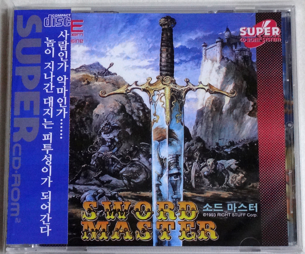 꿈의 끝에서: 소드 마스터 SWORD MASTER (PC엔진 슈퍼 CD-ROM2)