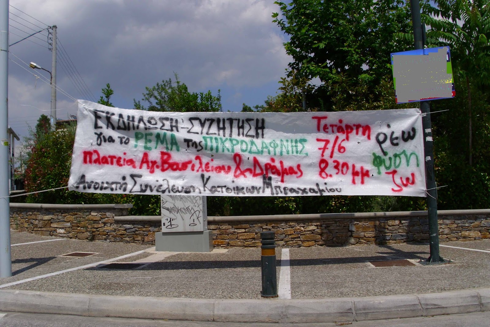 ΑΝΟΙΧΤΗ ΣΥΝΕΛΕΥΣΗ ΚΑΤΟΙΚΩΝ ΜΠΡΑΧΑΜΙΟΥ