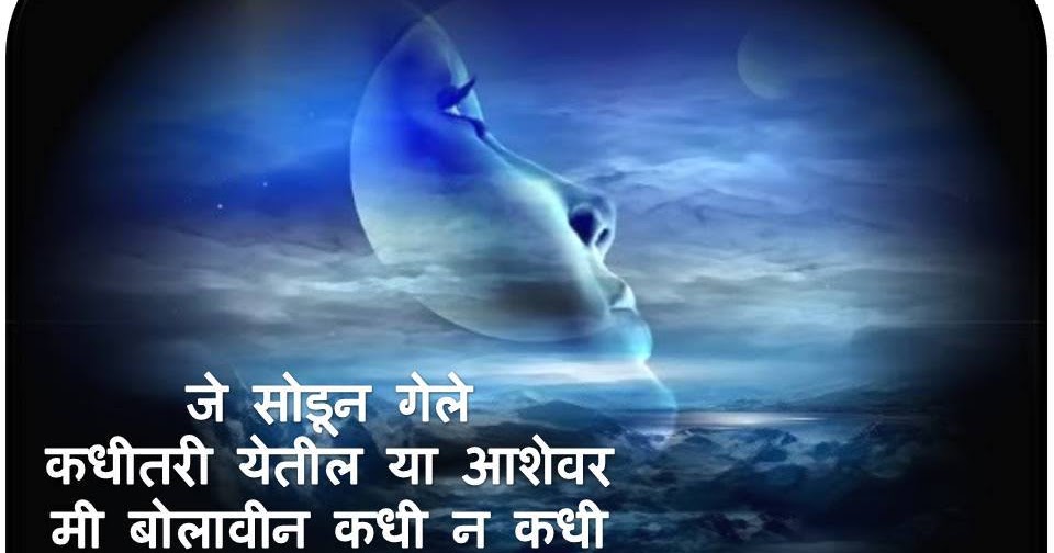 मराठी चारोळी कट्टा MARATHI CHAROLI KATTA CHAROLYA