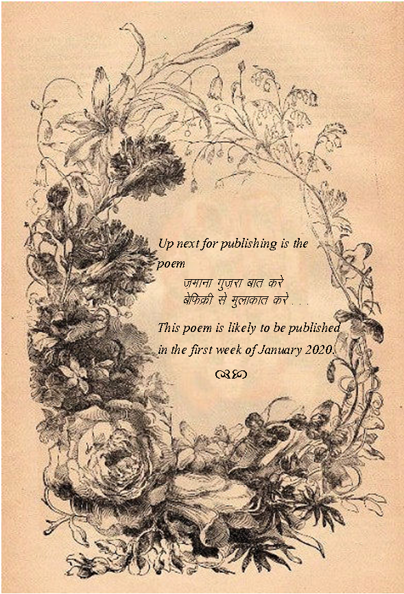 My Hindi Urdu Poetry At Random Bulletin Board my-hindi-urdu-poetry-at-random-bulletin-board