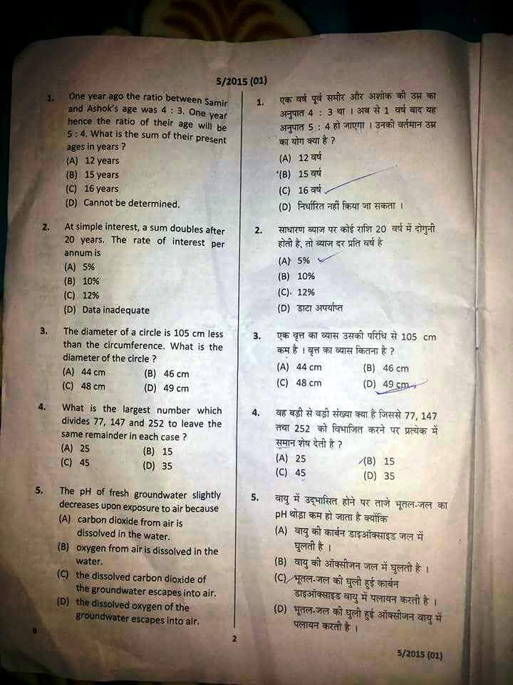 PGT COMPUTER SCIENCE question paper screening test - Teacher Haryana ...