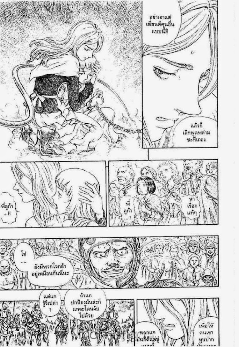 อ่าน: Berserk ตอนที่ 150 | Read Manga: CuManga.com