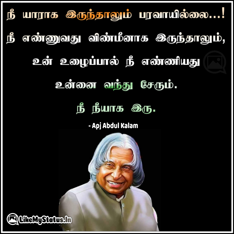 Abdul Kalam Tamil 11 Tamil Kavithai About Abdul Kalam With Image abdul-kalam-tamil-11-tamil-kavithai-about-abdul-kalam-with-image