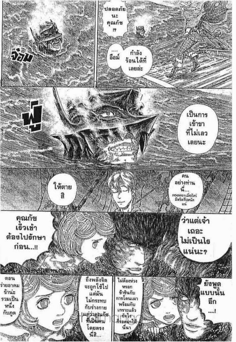 อ่าน: Berserk ตอนที่ 252 | Read Manga: CuManga.com