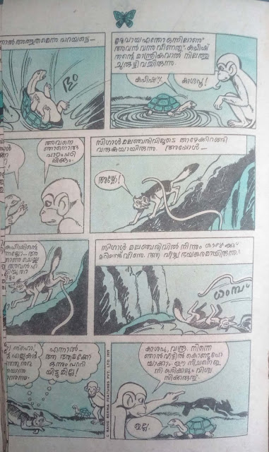 Comics !!!!!: Poombatta Magazine.....