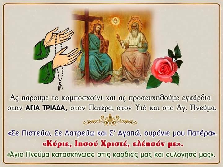 XAIRETE: Σελίδα «Αρχαγγελος Μιχαηλ Ο Ταξιαρχης»: Ο Πανορμίτης -Σύμης ...