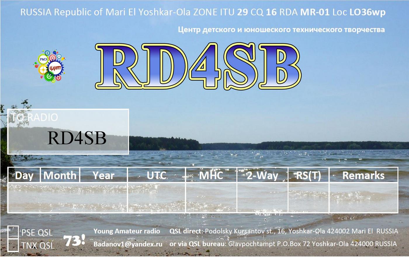 R4SBD: День рождения