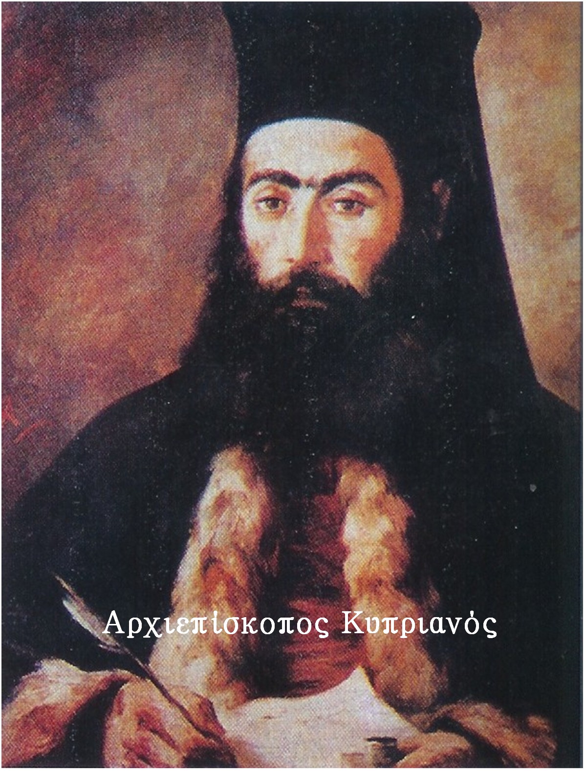 Ημερολογιο Αποδημιας: Ο Εθνομάρτυρας Αρχιεπίσκοπος Κύπρου Κυπριανός