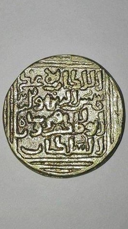 Rare Arabic Historical Coin- $150000 -the-most-expensive-islamic-coin/