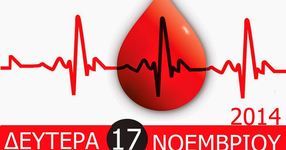 Μ.Α.Ζ.Ι. ΔΗΜΟΥ ΦΥΛΗΣ: 3η ΕΘΕΛΟΝΤΙΚΗ ΑΙΜΟΔΟΣΙΑ ΖΩΦΡΙΑΣ