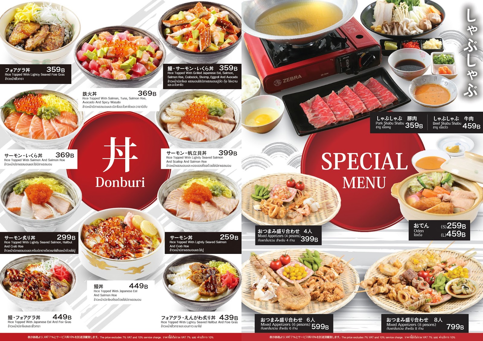 Miharu Japanese Restaurant +++++++ Menu design