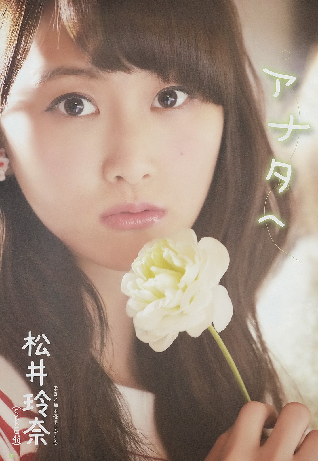 Ske48 Rena Matsui Anatae On Young Gangan Magazine