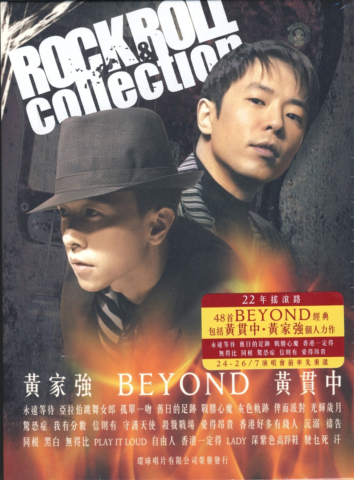Beyond - Rock & Roll Collection - iHonHon