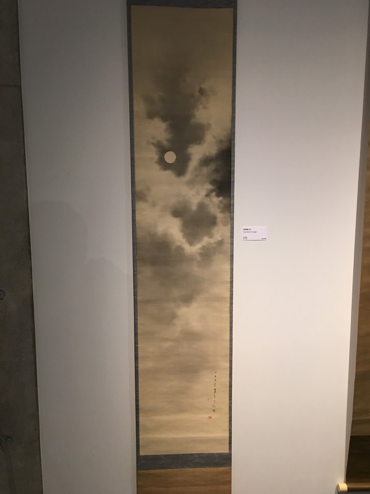 L'amante dell'arte in Tokio: 100th Anniversary of Death: Watanabe ...