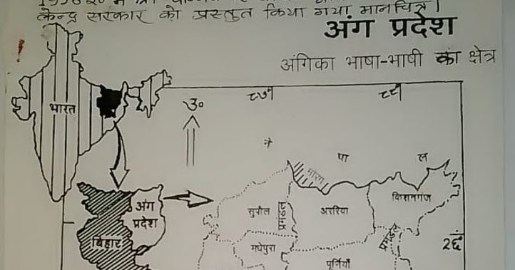 Angika News |अंगिका क 8मो अनुसूची मँ डलबाय ल अखिल भारतीय अंगिका साहित्य ...
