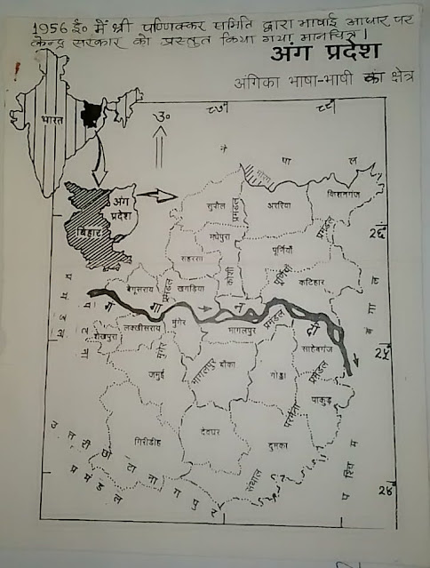 Angika News |अंगिका क 8मो अनुसूची मँ डलबाय ल अखिल भारतीय अंगिका साहित्य ...