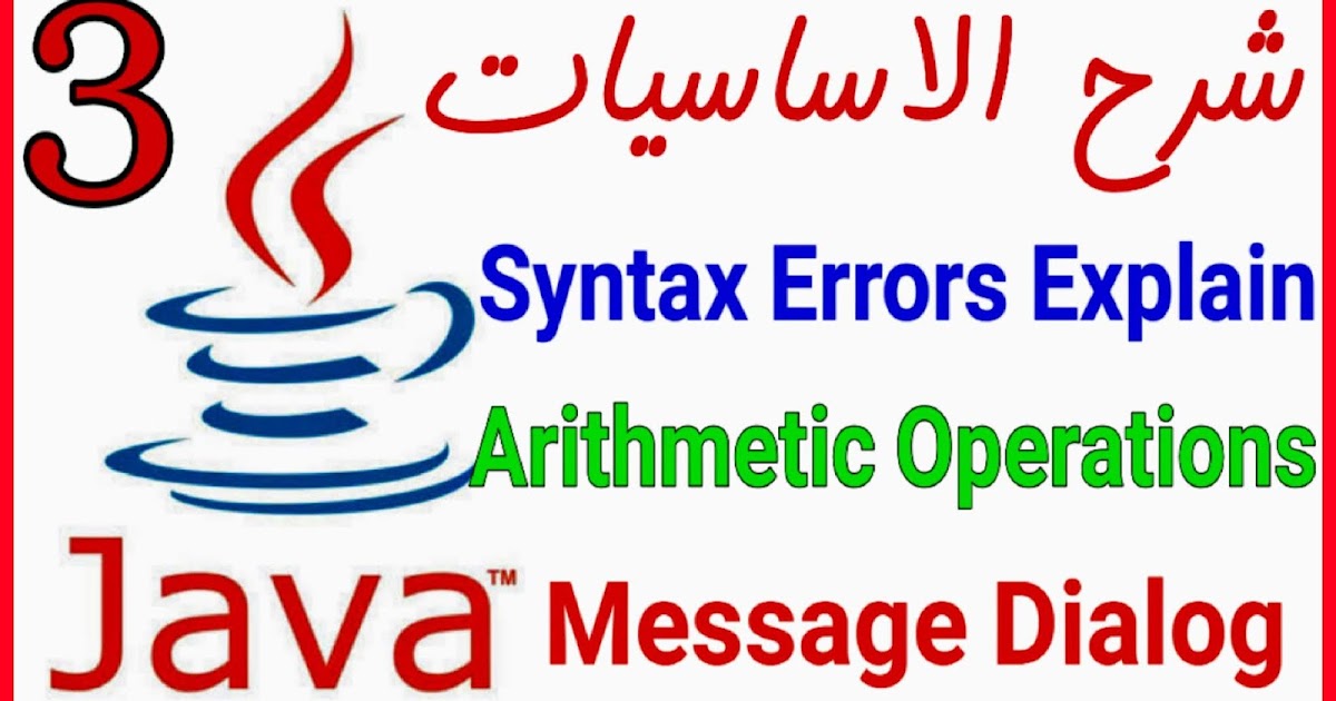 شرح اساسيات لغه جافا The Basics Of Java