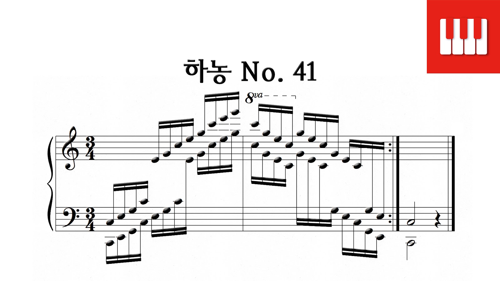 하농 41번 (Hanon No. 41) - Charles Louis Hanon [Sky Piano]