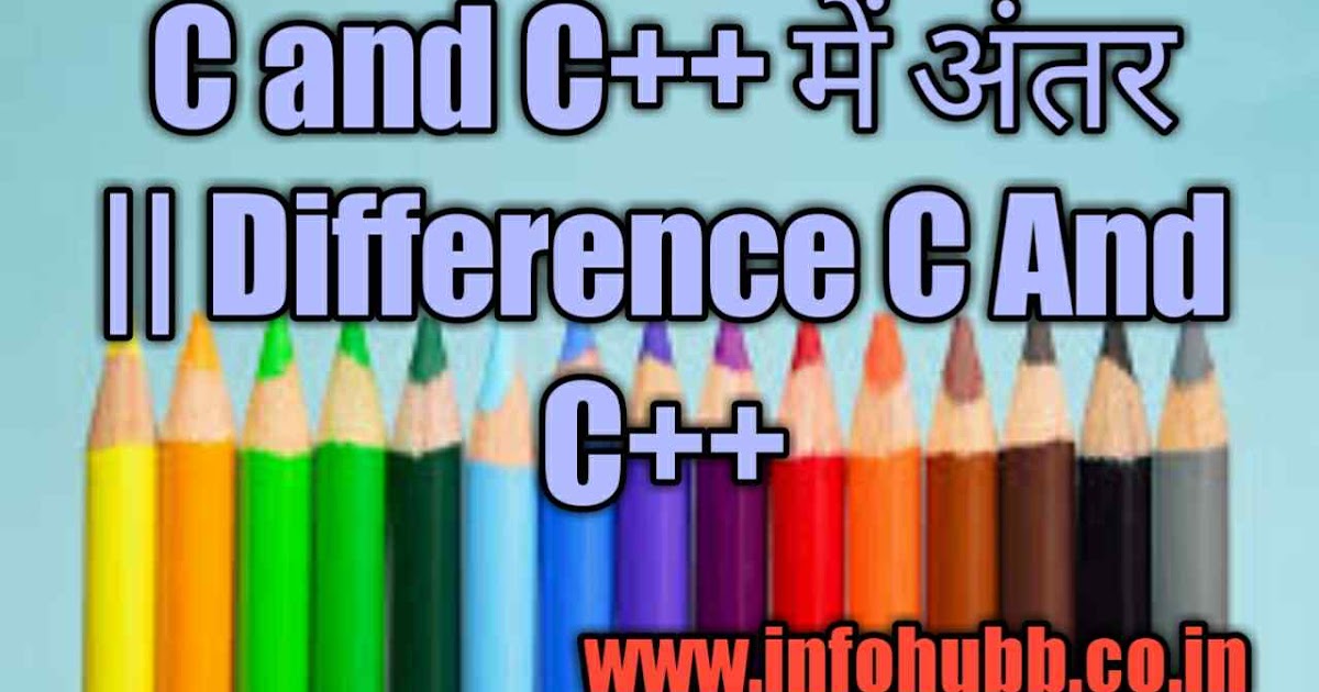 C and C++ में अंतर || Difference C And C++
