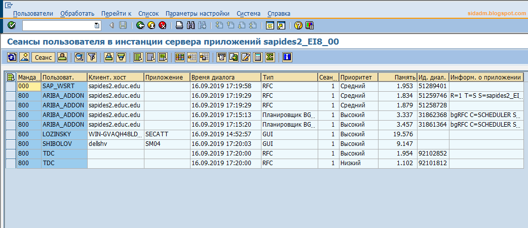 sidadm: Расширение функциональности транзакции SM04