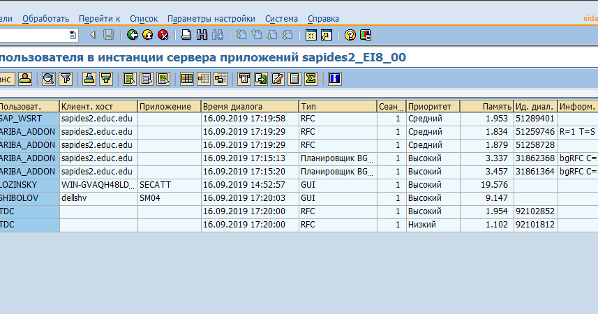 sidadm: Расширение функциональности транзакции SM04