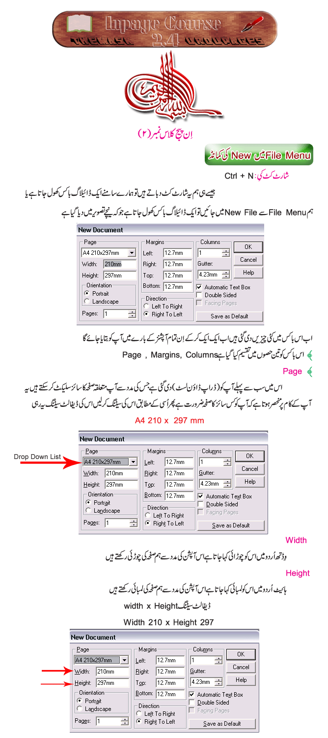 Inpage In Urdu Complete Course 2 ~ Urdu Tutorial