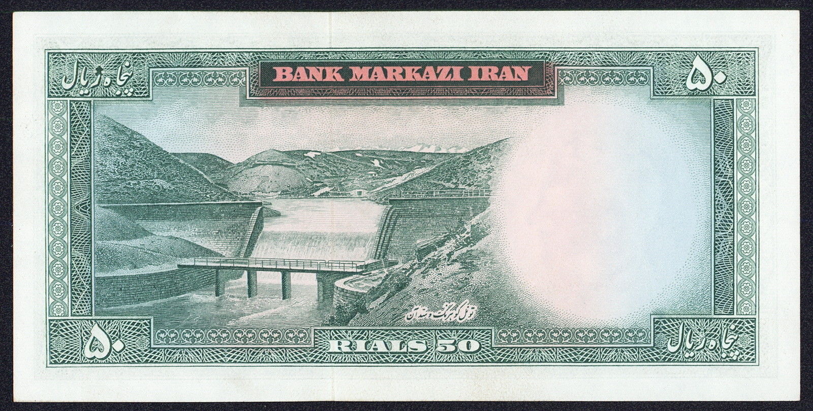 Iran 50 Rials banknote 1965 Mohammad Reza Shah Pahlavi|World Banknotes ...